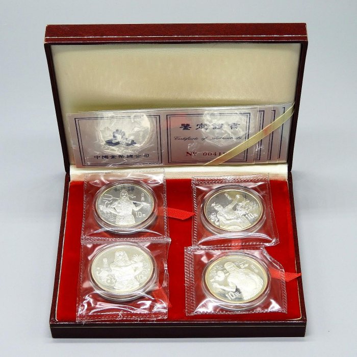 【周日結標】(C063-8)=1995年 中國 黃河文化(一)精制銀幣=1套4枚=原盒證/鑄量5000枚 =保真 | Yahoo拍賣