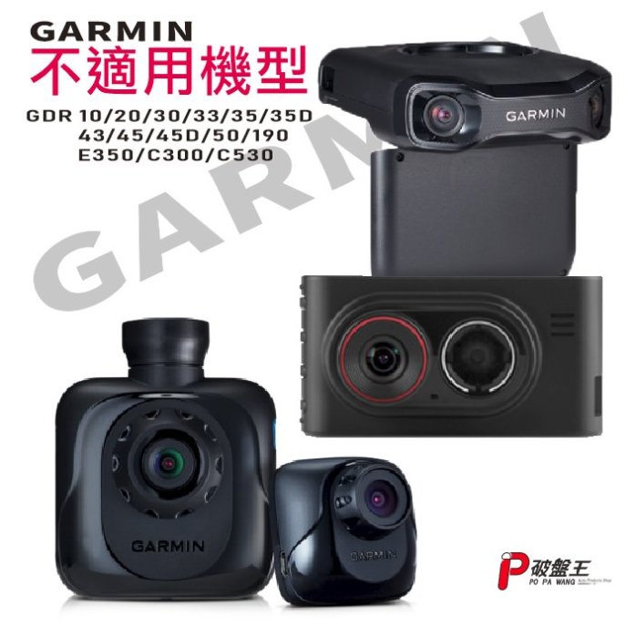 【台南現貨 免運】GARMIN 行車紀錄器 後視鏡支架 GDR E530 E560 S550 W180 mini J50 後視鏡支撐架 後視鏡扣環支架 破盤王 | Yahoo拍賣