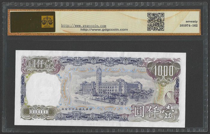 【週日21:00】57~S75~台鈔70年1000元 888 公藏70EPQ星 | Yahoo拍賣