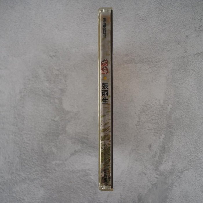 【貳扌殿】CD─張雨生_大海 (1992 飛碟) 無IFPI，歌詞劃記，稍多痕 #1元起標無底價 | Yahoo拍賣