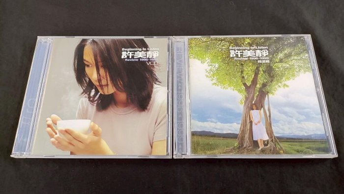 《啟元唱片》許美靜 1996-1999精選輯[CD黃金版] 有紙盒黃金版+VCD 輕微多條細紋 | Yahoo拍賣