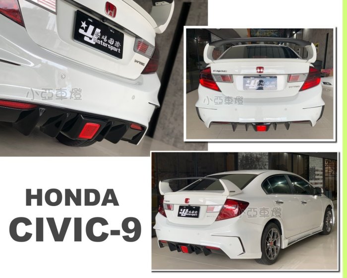 civic9 msc的價格推薦 - 2025年9月 | 比價比個夠BigGo