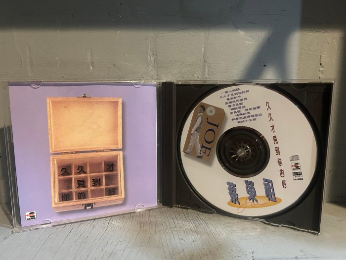 絕版CD-蔡榮祖-久久才見到你的好-有外紙盒-無IFPI | Yahoo拍賣