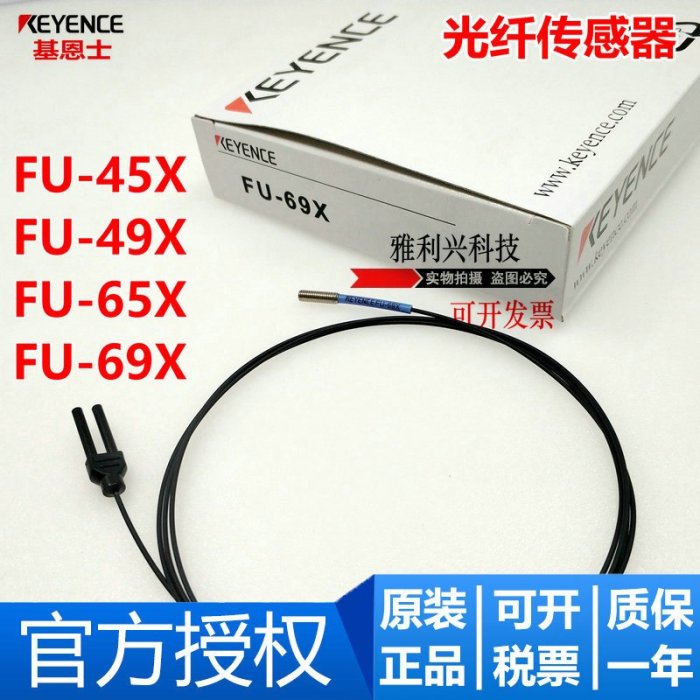 KEYENCE-FU-49X的價格推薦 - 2026年5月 | 比價比個夠BigGo
