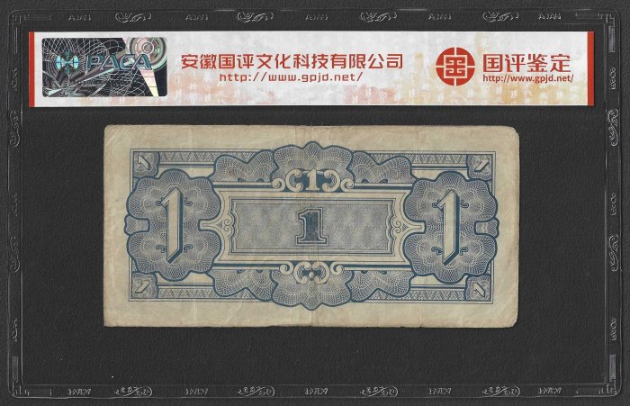 【週日21:00】57~A93~1942年日本軍票1先令 國評55 | Yahoo拍賣