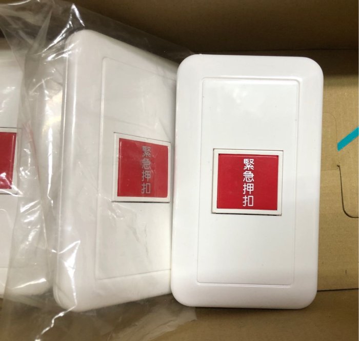 {水電材料行}~台昱 TY-609B 緊急押扣 求救押扣 警鈴 開關 警示 | Yahoo拍賣