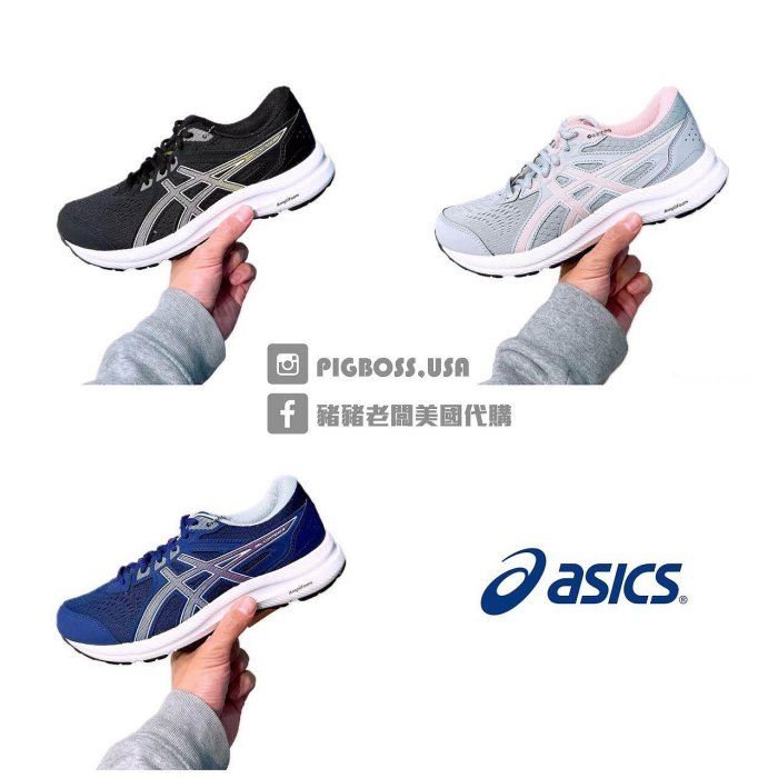 【豬豬老闆】Asics 亞瑟士 GEL-CONTEND 8 D楦 寬楦 運動 慢跑鞋 女 1012B319 黑 灰粉 藍 | Yahoo拍賣