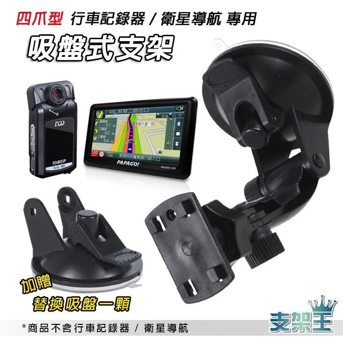 trywin 導航架的價格推薦 - 2025年7月 | 比價比個夠BigGo