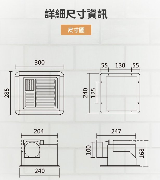 ☆水電材料王☆ 浴室 暖風機 三合一 換氣扇 21公分開孔尺寸 JY-F2121 浴室抽風機 免改裝潢 陶瓷加熱 壁控 | Yahoo拍賣