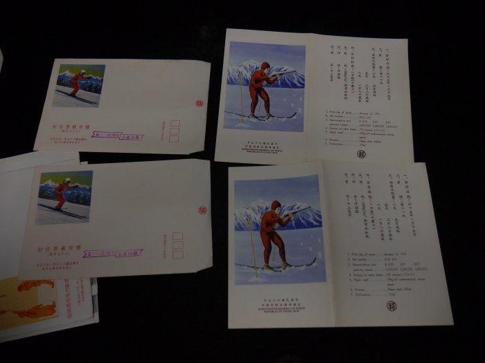 【阿輝の古物】台灣郵票_郵票含首日封_體育 氣象衛星資料接收站落成紀念 福祿壽喜春書_#E26 | Yahoo拍賣