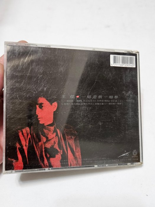 王傑 一場遊戲一場夢 / 無IFPI / CD 008 | Yahoo拍賣