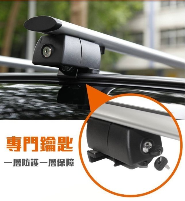 巨城汽車 超霸 附鎖 原車服貼式/開放式皆可用 車頂架 行李架 橫桿ZINGER OUTLANDER COLT 新竹威德 | Yahoo拍賣