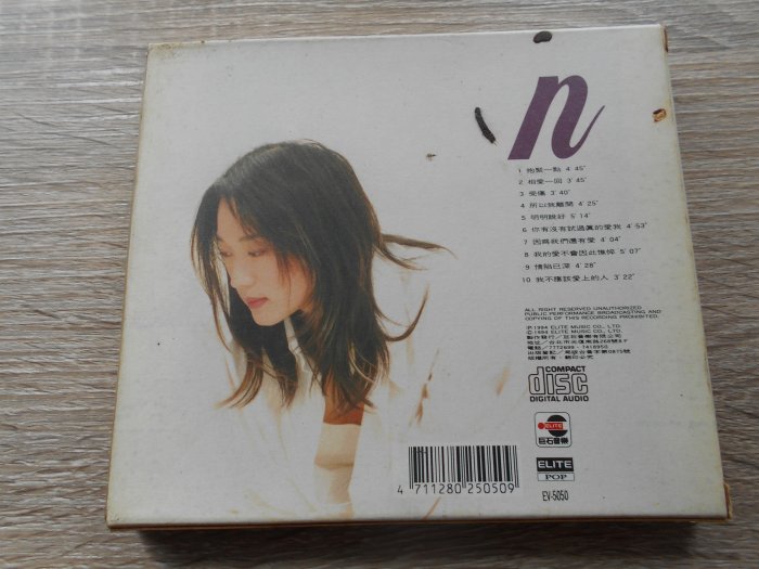 新世代二手CD─【唐娜 抱緊一點 】10元起標 1567 | Yahoo拍賣