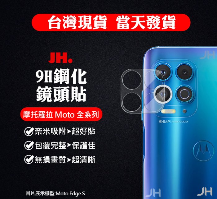 Moto鏡頭膜後攝像頭保護貼 適用Edge20pro/Fusion G82 E32 E40 | Yahoo拍賣