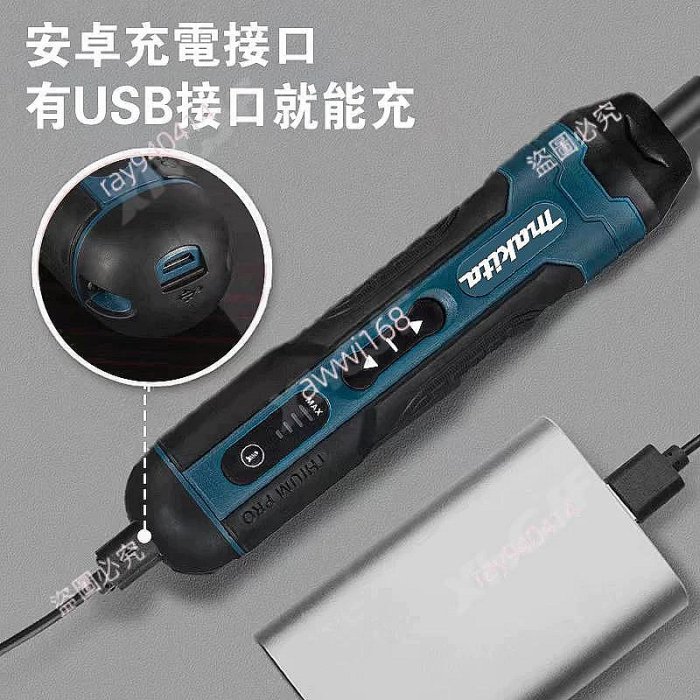 24小時出貨 電動螺絲刀 牧田 螺絲刀 電動 3.6V USB小型多功能螺絲起子 拆卸螺絲 鋰電起子機 牧田起子幾 | Yahoo拍賣