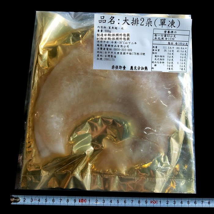 ㊣盅龐水產 (活動價)大排翅(2朵)魚翅禮盒 600g/組+高湯 零2100/組 魚翅 禮盒 團圓 | Yahoo拍賣