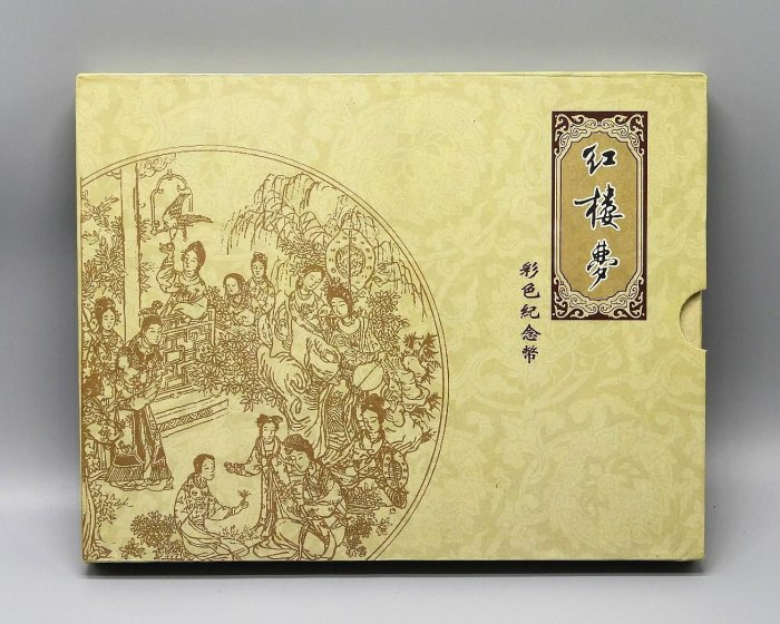 【周日結標】(C063-9)=2002年 中國紅樓夢(一)扇形5盎司彩色銀幣=1枚=原盒證/鑄量11800枚 =保真 | Yahoo拍賣