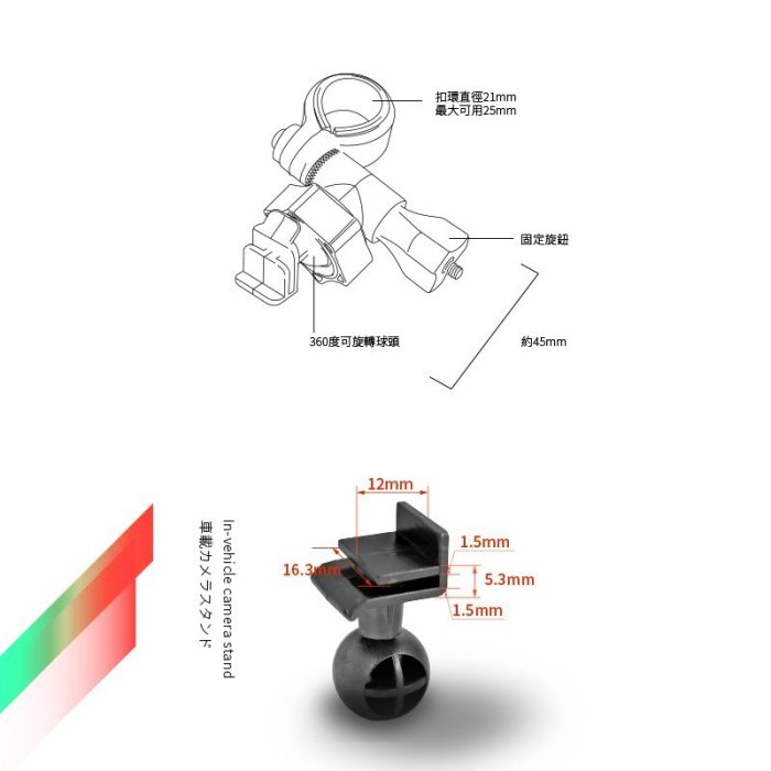 L01【短軸 L型】後視鏡扣環式支架 行車記錄器 Trywin TS2 行走天下N7｜岡山破盤王 | Yahoo拍賣