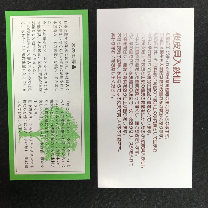 【藏舊尋寶屋】老日本 傳統工藝 KUSACHU 櫻皮細工 木胎櫻樹皮漆器木盒 小物盒 硯台盒 附紙盒※2505210508228-6J※ | Yahoo拍賣