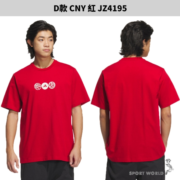 【下殺】Adidas 短袖上衣 男裝 純棉【運動世界】JE9024/JF1095/JZ4197/JZ4195/JJ3660/JJ3658 ...