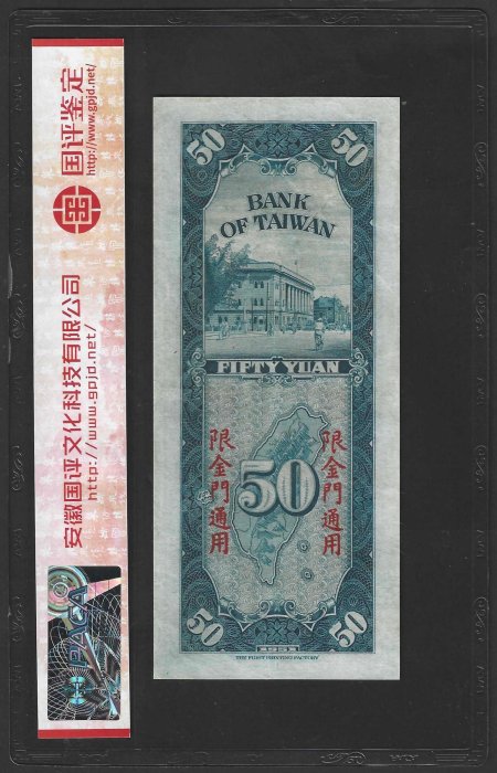 【週日21:00】60~S88~金門40年50元 國評58EPQ | Yahoo拍賣