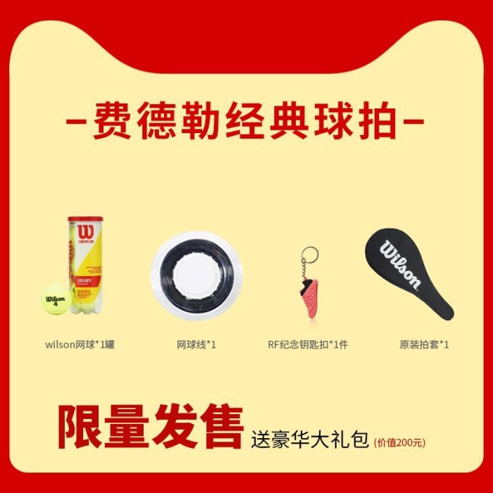 現貨熱銷-wilson費德勒k90威爾勝網球拍專業拍n90男女全碳素一體纖維威爾遜網球拍 | Yahoo拍賣