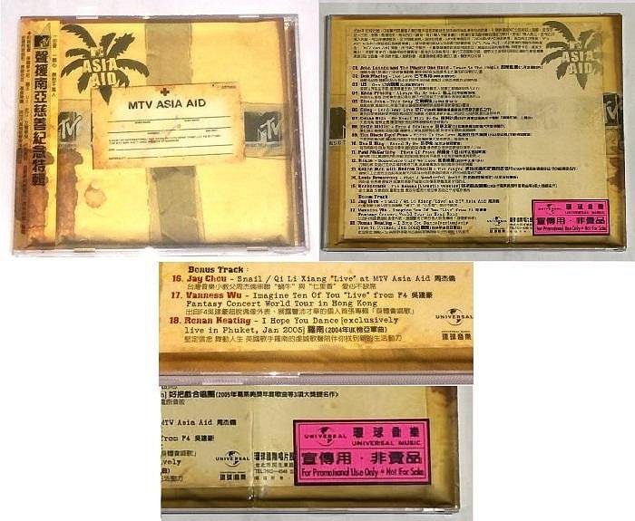 周杰倫蝸牛七里香Live 2005 MTV Asia Aid 聲援南亞慈善紀念特輯 台灣特別版 CD 宣傳用非賣品附側標 | Yahoo拍賣