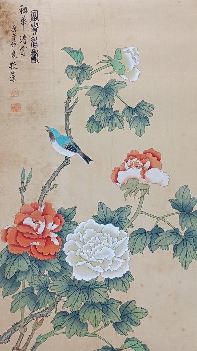 加開11/23結標。掞藻（台灣）。富貴眉壽。絹本鏡片。【雅俗共賞專場】LSB-10553-PBAX《每週四還有書畫精品專場》雅虎字畫拍賣領先 ...