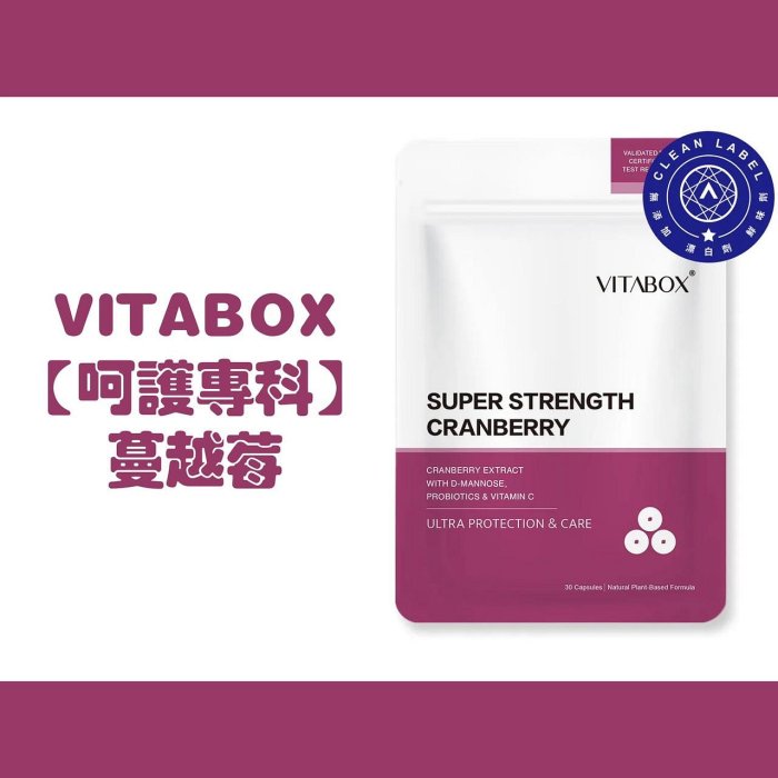 vitabox 蔓越莓的價格推薦 - 2026年1月 | 比價比個夠BigGo