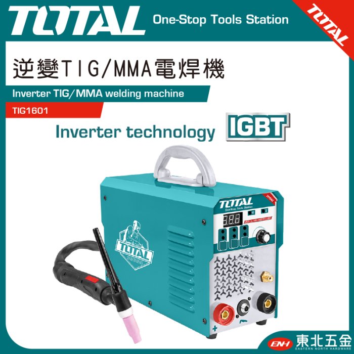 東北 五 金 氬 焊機的價格推薦 - 2026年2月 | 比價比個夠BigGo