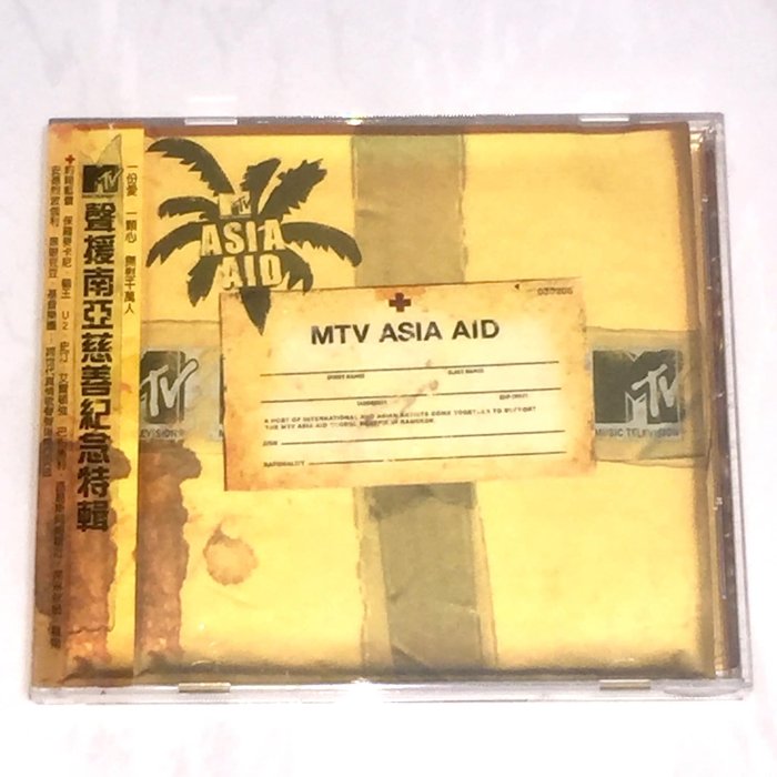 周杰倫蝸牛七里香Live 2005 MTV Asia Aid 聲援南亞慈善紀念特輯 台灣特別版 CD 宣傳用非賣品附側標 | Yahoo拍賣