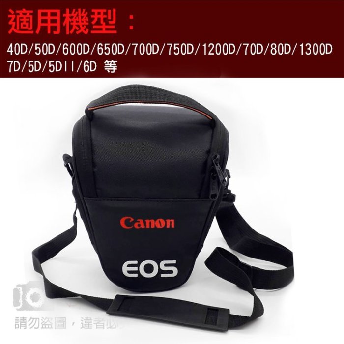 全新現貨@幸運草@Canon佳能 單眼 相機包 一機一鏡 超值三角包 槍包 輕便實用 | Yahoo拍賣
