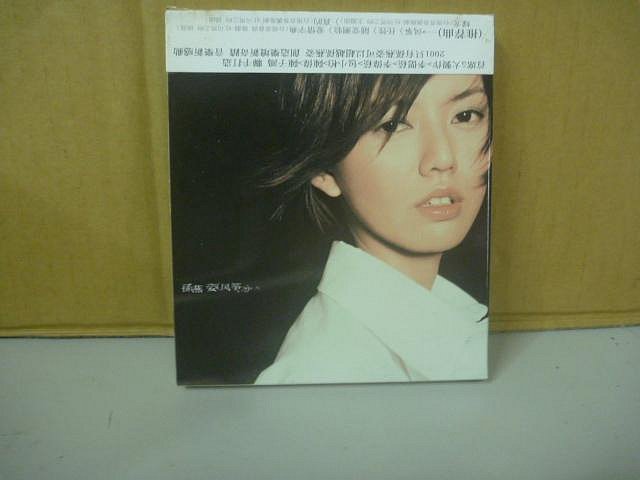 C376 孫燕姿 原版二手CD 1套 百元起標 | Yahoo拍賣