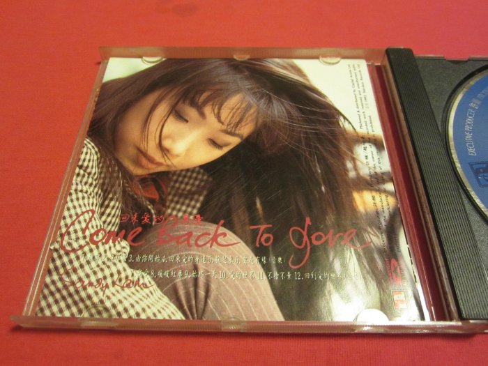 林憶蓮-回來愛的身邊 (日本東芝1A1版，無IFPI) | Yahoo拍賣
