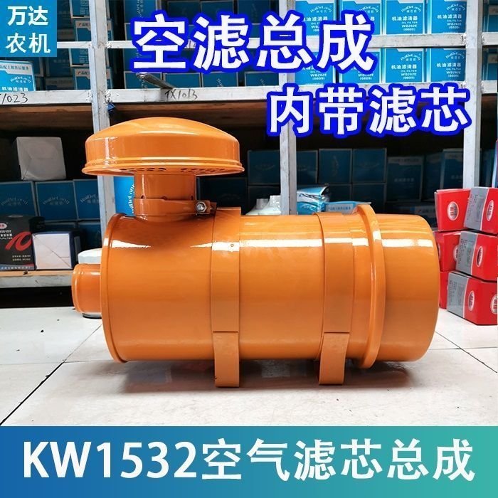 KW1532 空氣濾清器的價格推薦 - 2025年9月 | 比價比個夠BigGo