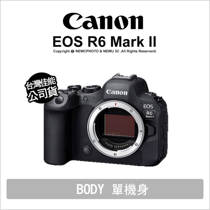 【薪創台中】Canon 佳能 EOS R6 Mark II R62 Body 單機身 登錄送原廠電池+印表機~8/31 | Yahoo拍賣