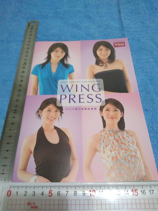 【日本華歌爾】尾上綾代言日本華歌爾Wing 2005秋季下着カタログ | Yahoo拍賣