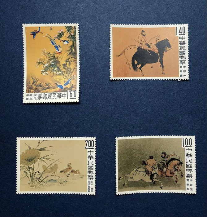 民國49年牧馬圖古畫郵票(原膠美國回流上品VF～XF） | Yahoo拍賣