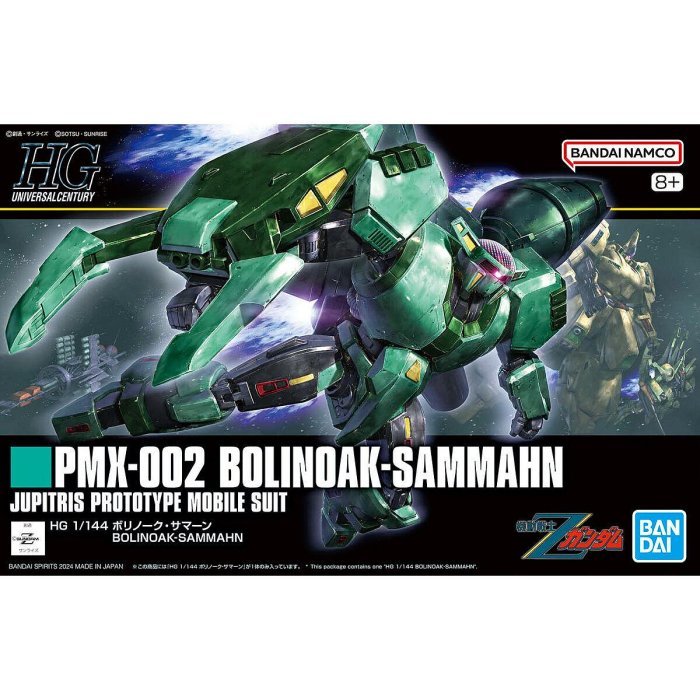 Hguc 002的價格推薦 - 2026年5月 | 比價比個夠BigGo
