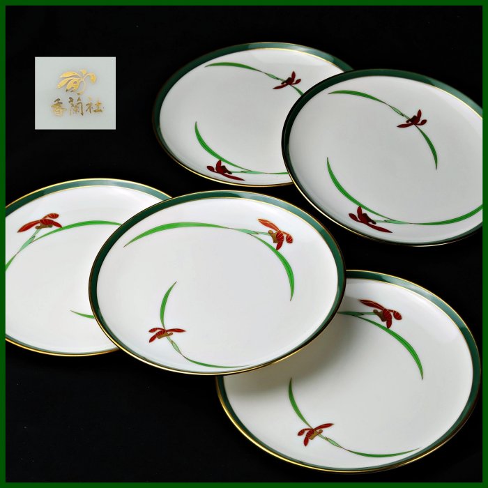 【桑園の】美品! 日本 香蘭社 描金春蘭 孔雀綠 薄胎白瓷 菓子皿 點心盤 盤子 五客 T 7445 | Yahoo拍賣