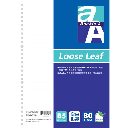 Double A B5/18K 26孔活頁筆記本內頁/活頁紙 (空白軋線) 80張入 NO.DALL08001 | 其他紙製品 | Yahoo購物中心