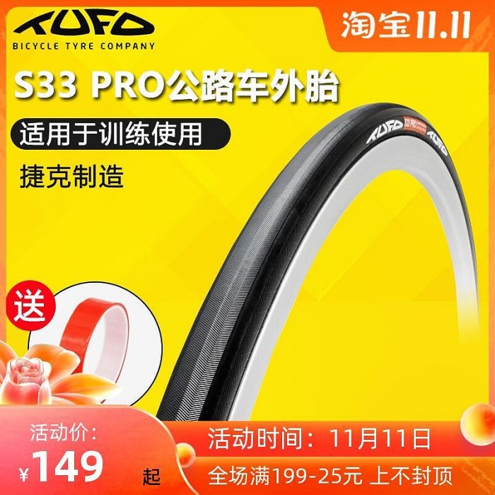 s33管胎的價格推薦 - 2025年8月 | 比價比個夠BigGo