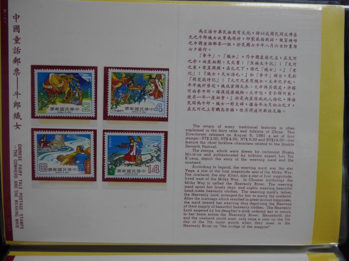 【阿輝の古物】台灣郵票_郵票冊 後半冊空頁_#E23 | Yahoo拍賣