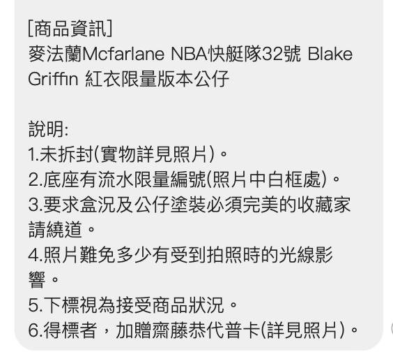【週ㄧ21:00】57~YC3~麥法蘭NBA Blake Griffin限量款公仔 | Yahoo拍賣