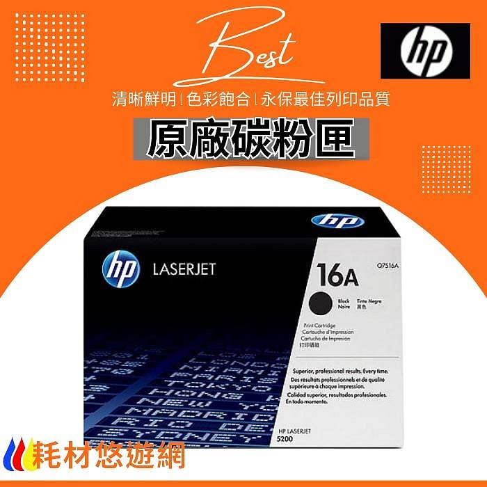 hp q7516a 原廠的價格推薦 - 2025年12月 | 比價比個夠BigGo