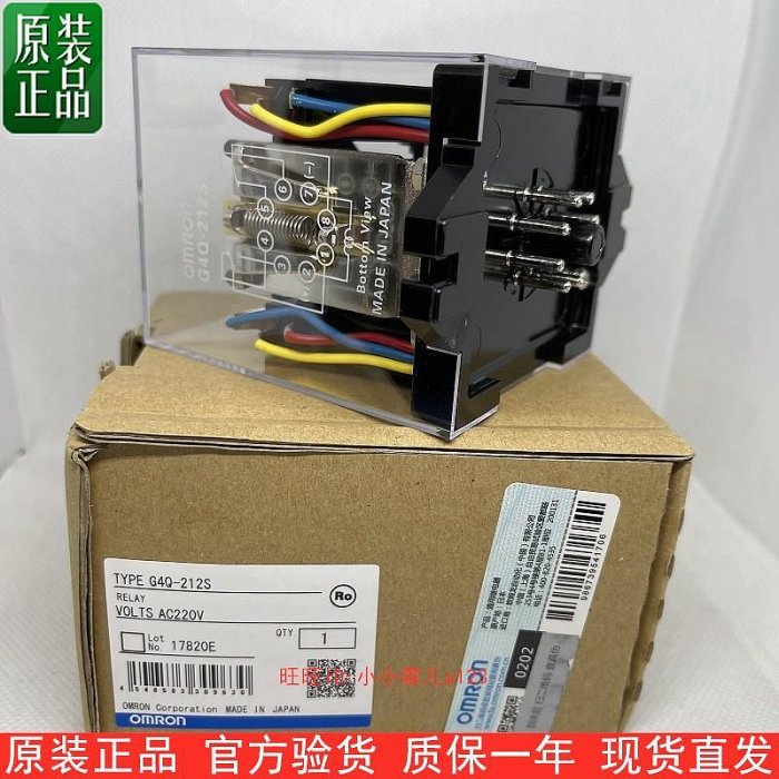 原裝日本歐姆龍G4Q-212S DC24V/AC220V功率 棘輪繼電器 底座8PFA1 | Yahoo拍賣