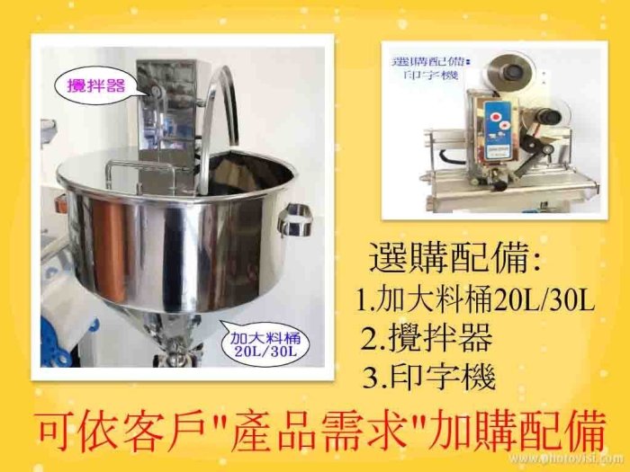 創傑包裝＊包涼麵醬.辣油＊液體連續封口定量包裝機CJ-2A3醬包機／封口機＊食品醬料包裝／充填、台灣製造＊工廠自營＊ | Yahoo拍賣