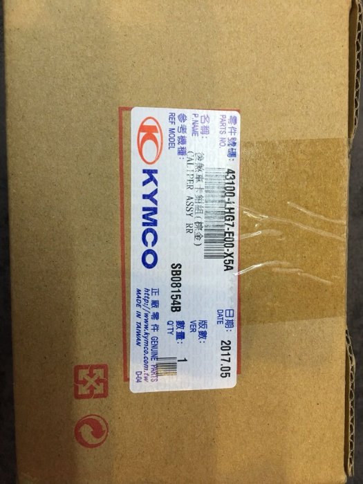 後煞車卡鉗組 頂客G-DINKII LHG7 光陽原廠正廠 | Yahoo拍賣