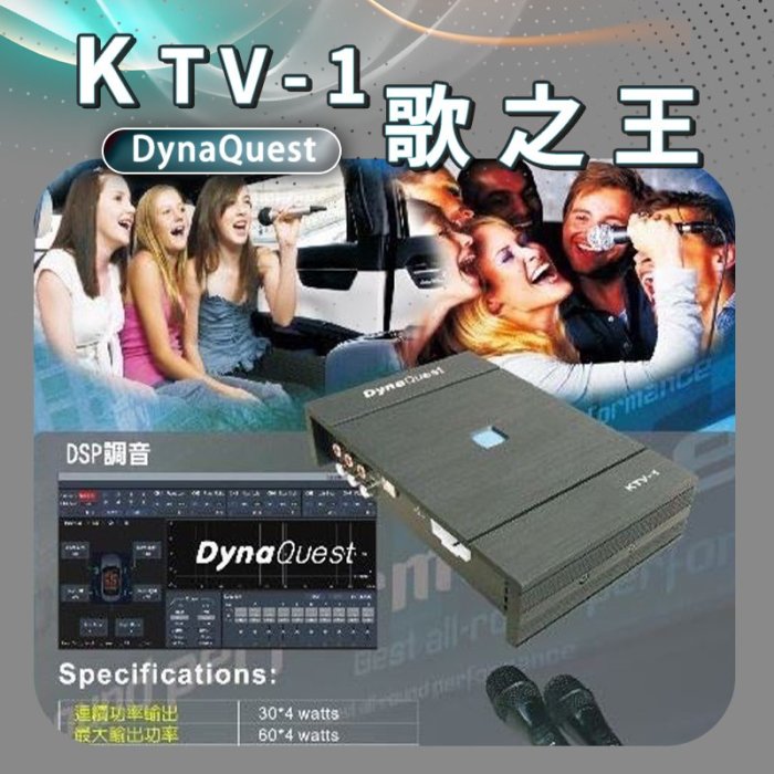 KTV-1 車用卡拉OK第二代 無線麥克風 車載KTV 無線K歌 車用麥克風 車用卡拉OK DynaQUEST | Yahoo拍賣