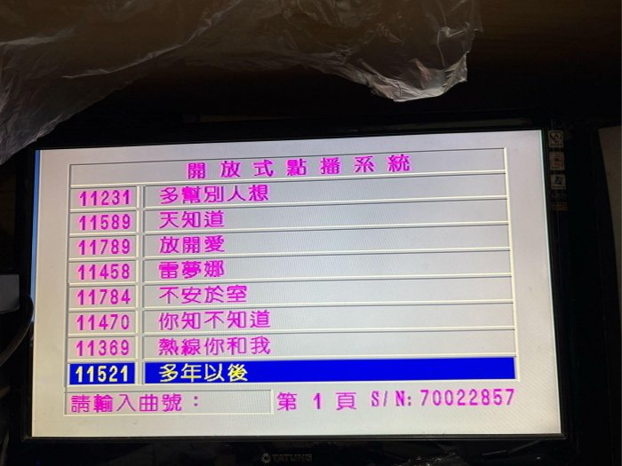 低價起標！零件機... 需自取. 金嗓cpx-900點歌機..665 | Yahoo拍賣